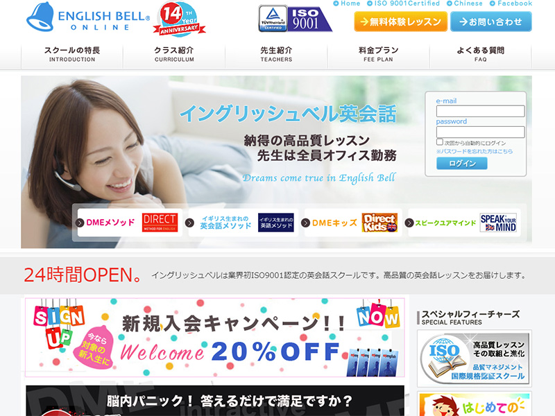 ENGLISH BELL（イングリッシュベル） – エイゴノウ